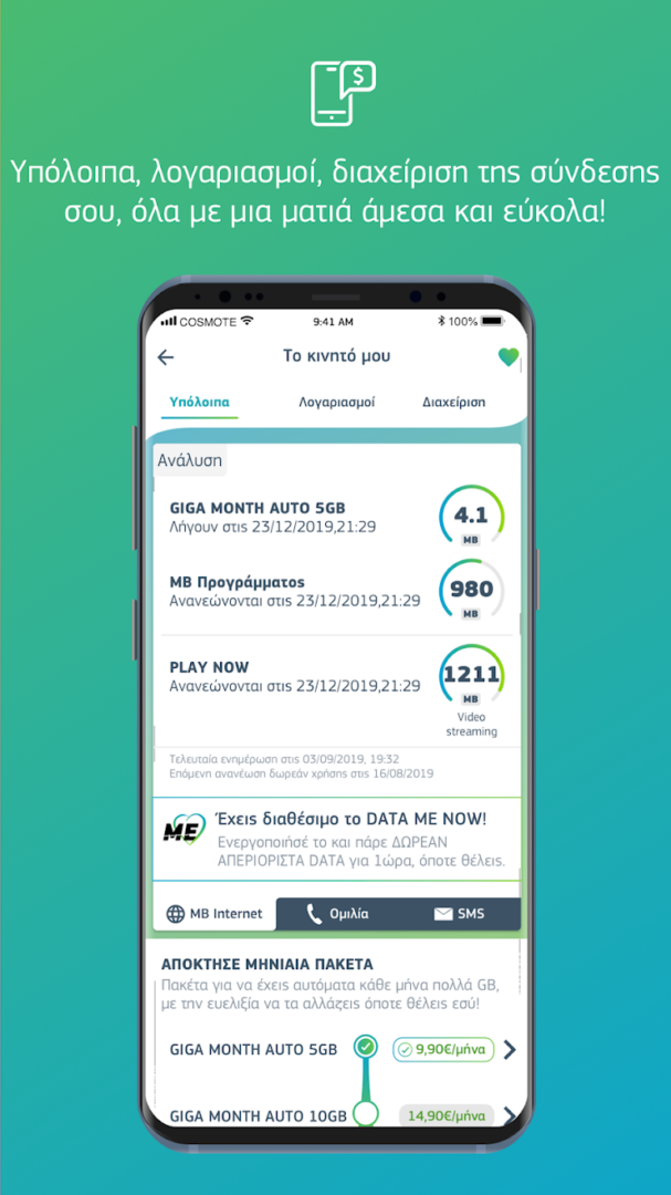 SIM Cards in Greece: The Best Prepaid Plans | 2024 Guide – Phone Travel Wiz