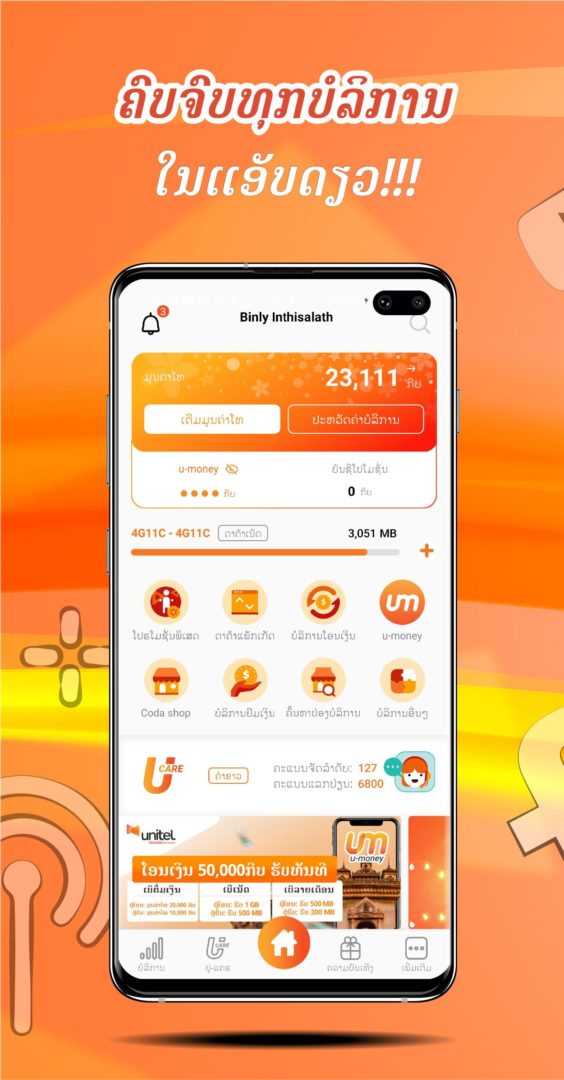 SIM Cards in Laos: The Best Prepaid Plans | 2025 Guide - Phone Travel Wiz